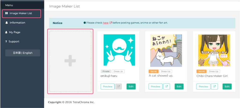 Create a new image maker – Picrew Support