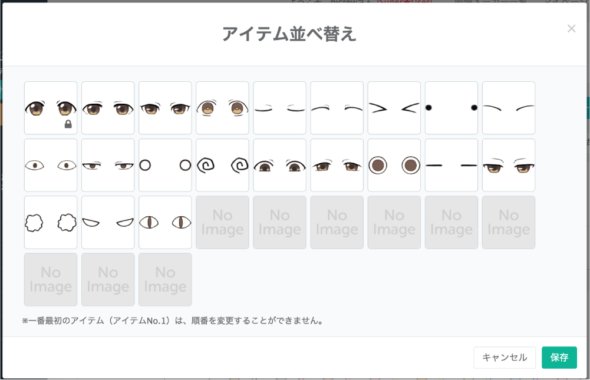 【Function】Add and Setup Items – Picrew Support