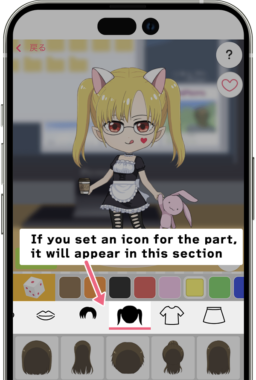 Configure about the part – Picrew Support